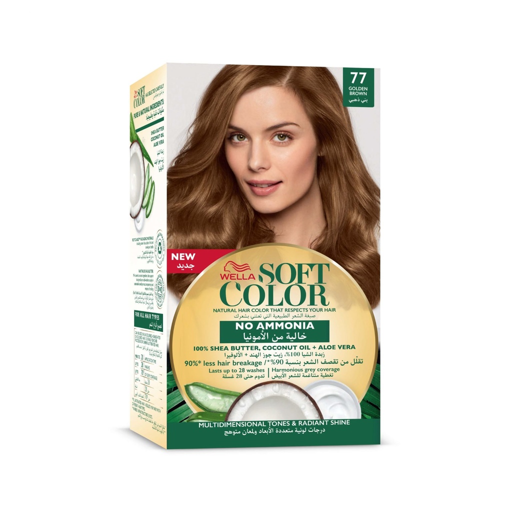 Soft Color Kit 77 Golden Brown | Cosmaline